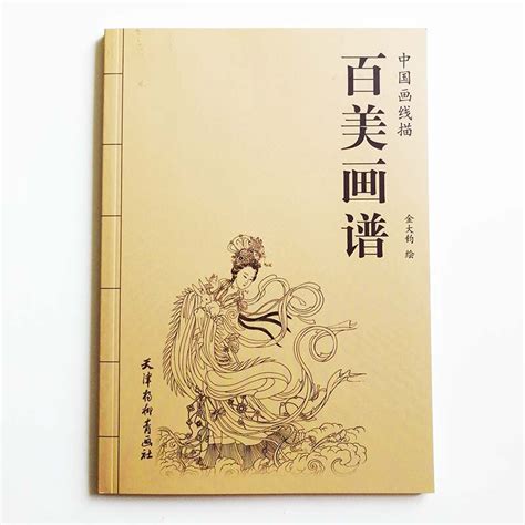 고대 미녀 그림 컬렉션 아트 북 성인용 색칠하기 책 휴식 및 스트레스 방지 그림책 94 페이지 책