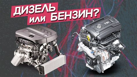 Какой двигатель лучше дизельный или бензиновый Автопоиск74 Youtube