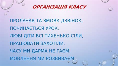 Розвиток звязного мовлення 2 клас Презентація Українська мова