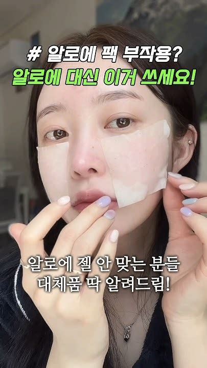 좁쌀여드름 무조건 없애는 방법🔥 알로에팩 대신 제발 이렇게 발라보세요 뷰티꿀팁 피부좋아지는법 Youtube