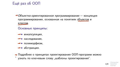 Программирование на языке C 149 урок Объектно ориентированное