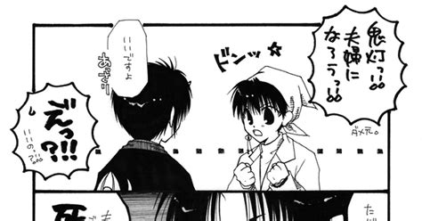 鬼灯の冷徹 鬼徹腐向け 犬も食わない 白鬼 かたなのマンガ 漫画 白鬼 白鬼幸せ家族計画 Pixiv