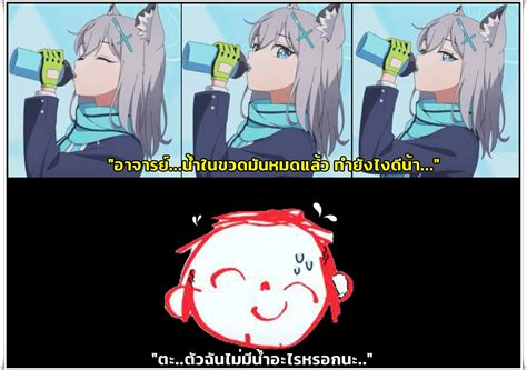 ผู้การโมguมึน Bluearchive Memes เออคือ ชิโรโกะซัง