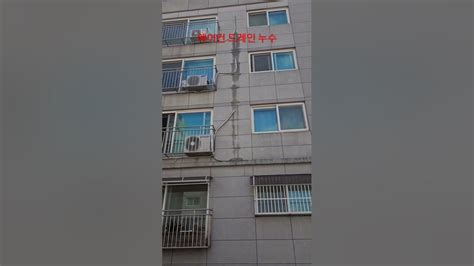 에어컨 드레인 배관호스 누수 주의사항 Youtube