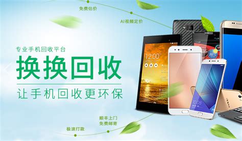 二手手机广告图片 二手手机图片广告 二手手机卖广告图片 大山谷图库