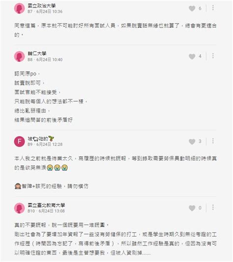 「待業太久」面試遭質疑怎辦？前輩曝經驗談：誠實是上策 新奇 Nownews今日新聞
