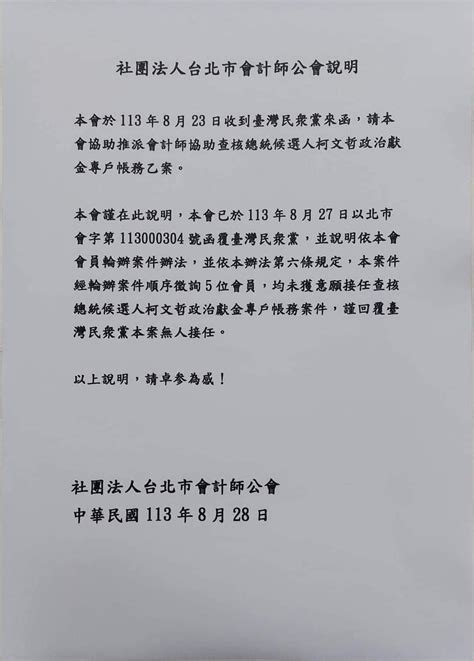 Re 新聞 明開記者會談帳務爭議 陳智菡柯文哲買4300萬商辦是為 看板Gossiping PTT網頁版