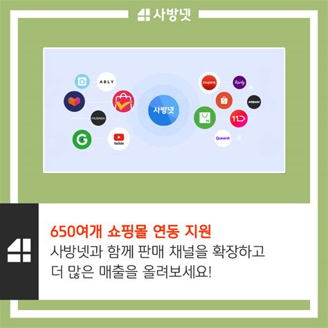 사방넷 Sabangnet 사방넷 Sabangnet Added A New Photo