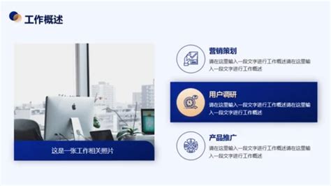 蓝金商务风年终工作总结ppt模板 Ppt模板下载