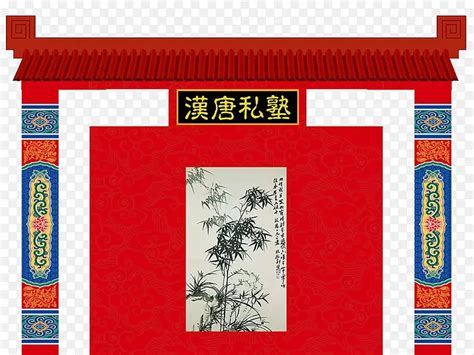 汉唐私塾png图片素材下载图片编号ydxeodwp 免抠素材网