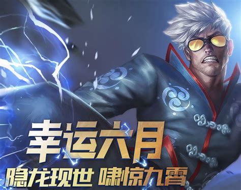 《lol》龙的传人李青龙德而隐获取方式介绍lol游戏攻略牛撸网