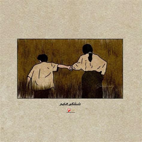 دلتنگی هایم