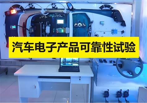 可靠性测试 产品测试方法与标准 全面分析可靠性测试流程 华南检测