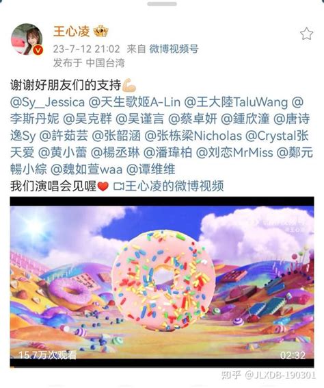 王心凌7月12日开记者会官宣2023 Sugar High巡回演唱会 知乎