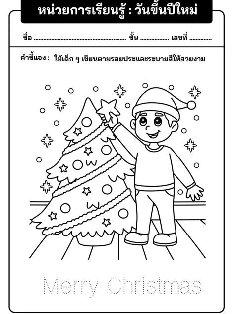 แจกใบงานลากเส้นตามรอยประ และระบายสีให้สวยงสม แกลเลอรีที่โพสต์โดย