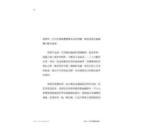 做自己，為什麼還要說抱歉｜媽咪愛
