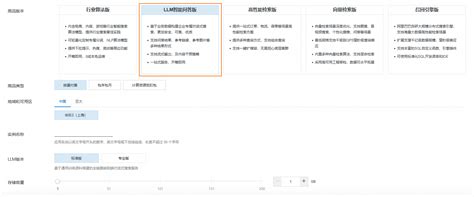 Llm智能问答版新手指引智能开放搜索 Opensearchopen Search 阿里云帮助中心