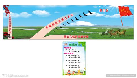 班级展板设计图 广告设计 广告设计 设计图库 昵图网