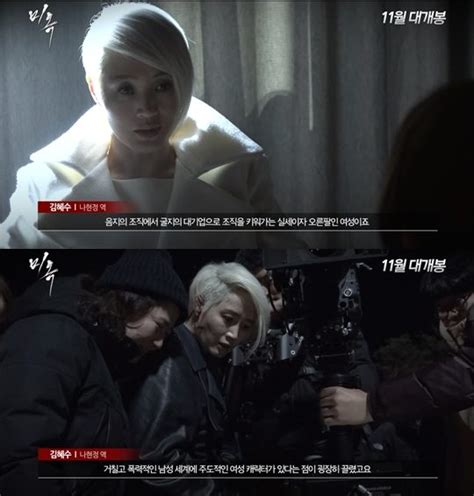 미옥 김혜수 파격 변신 주도적 여성 캐릭터 끌려 텐아시아