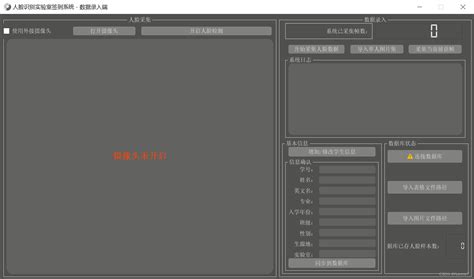 qt dlib opencv人脸识别签到系统 dlib人脸识别签到系统 csdn博客
