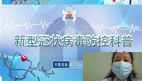 崇实书院校医院联合开展新冠病毒防控科普线上直播讲座 西安交通大学新闻网