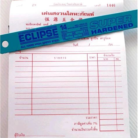 ใบเลื่อยตัดเหล็ก Eclipse High Speed หน้ากว้าง 1 นิ้ว ยาว 14 นิ้ว ขนาดฟัน T6 T10 และ T14 เปิด