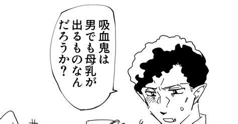 吸死【腐】 クラさんのお悩み相談 可愛ふぐり（腐）のマンガ 漫画 吸死【腐】100users入り 母乳 Pixiv