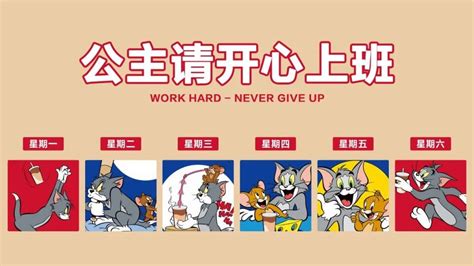 上班桌面壁纸搞笑高清 打工人专属电脑壁纸图片 小乖乖图片