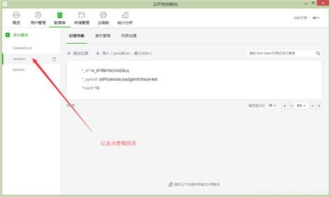 微信小程序云开发项目源码（失物招领平台）失物招领小程序源码 Csdn博客