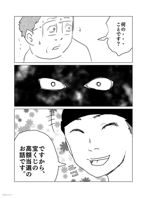 とある億万長者の日常07