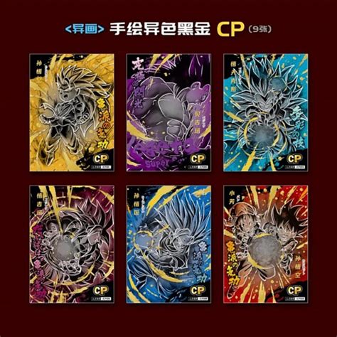 七龙珠卡牌银河之旅特典版卡片ssp卡男孩周边珍藏卡包收藏卡玩具 淘宝网 花瓣网