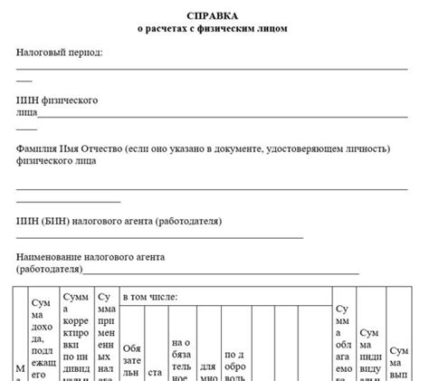 Справка о заработной плате для алиментов с места работы образец