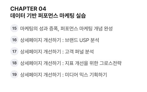 빡공단 마케팅 부트캠프 클래스 마케팅 핵심개념부터 실무까지 하루10분 마케팅 입문 완성