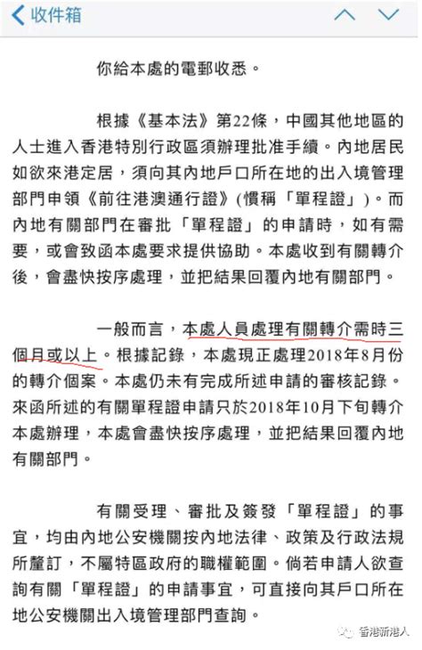 香港单程证申请办理全流程！ 知乎