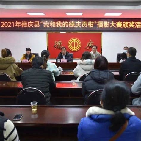 德庆县总工会举行“我和我的德庆贡柑”摄影大赛颁奖活动作品乡村温爱民