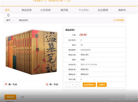 nodejs vue校园二手物品交易平台b 买家卖家 基于node和vue的二手乐器交易平台 csdn博客