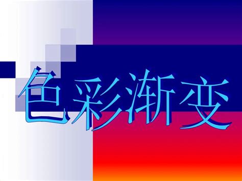 小白也能学会的渐变教程，手把手教学，你值得拥有！ 哔哩哔哩