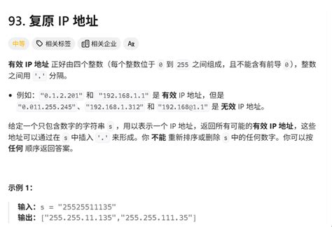 代码随想录算法训练营第60期第二十八天打卡