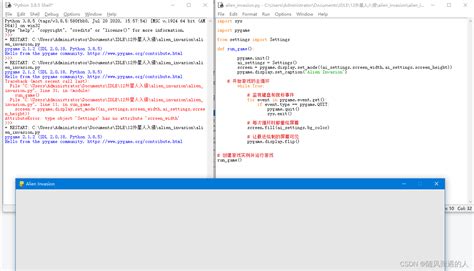 外星人入侵报错：type Object ‘settings‘ Has No Attribute ‘screenwidth‘外星人程序