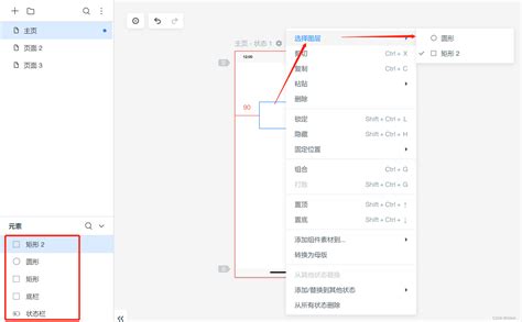 微信小程序云开发教程——墨刀原型工具入门（文件设置 编辑组件） 墨刀制作app原型怎么设置 csdn博客