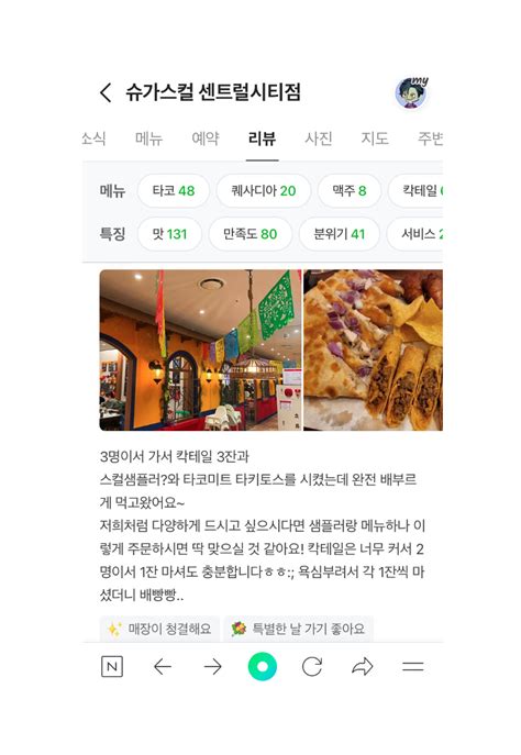 요식업 마케팅 완전 정복 시리즈 제4편 네이버 플레이스 리뷰로 단숨에 고객 모으기 태그바이 블로그