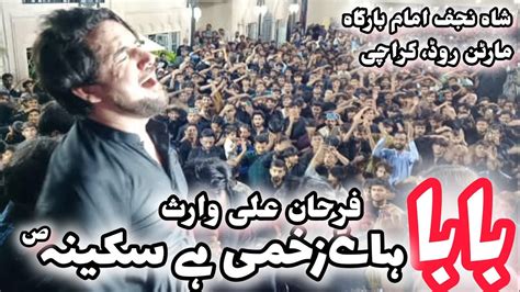 Baba Haye Zakhmi Hai Sakina Sa Ii Bibi Sakina Sa Noha Ii Farhan Ali