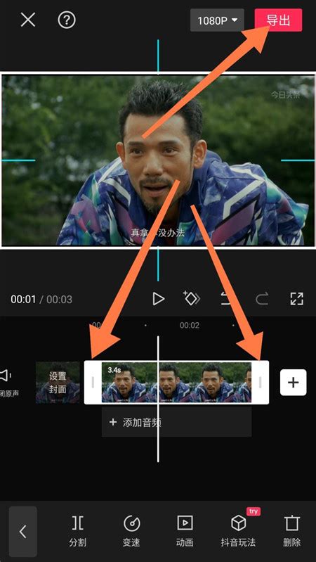 抖音剪辑影视片段做成短视频，零基础视频剪辑详细教程 抖媒推