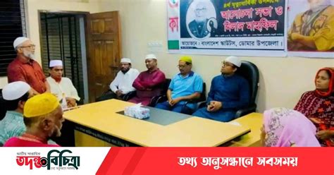 ডোমারে আলহাজ্ব মোঃ ইউনুস স্মরণে আলোচনা সভা ও দোয়া মাহফিল অনুষ্ঠিত