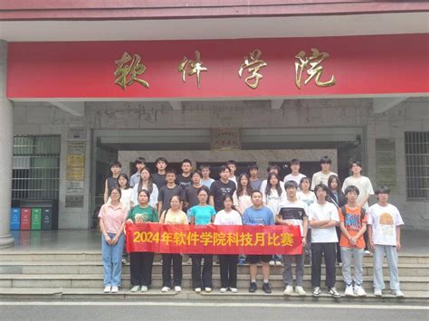 长沙民政软件学院：廉洁之光引领科技创新之路 民院风采 新湖南
