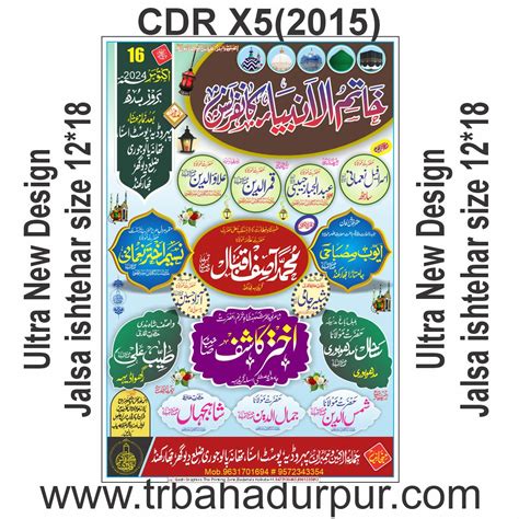 New Design Jalsa Poster 2