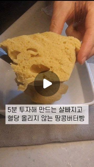 잼잼언니저탄수 저당요리잼잼키친24년차 주부 On Instagram 🏷잊어버리기 전에 저장 꾸욱 일냈다 🥺일냈어😭 전자렌지 빵에서 이런 퀄리티라니 진짜 5분만에