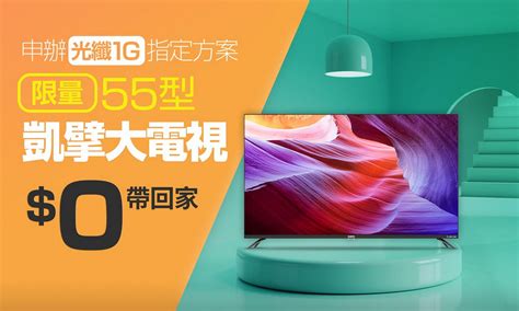 飆網、影音娛樂全滿足！凱擘大寬頻祭出「凱擘大電視」限量0元專案 威傳媒新聞 Winnews