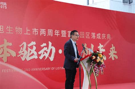 安旭生物上市两周年暨产业园区落成庆典圆满举行公司市场项目