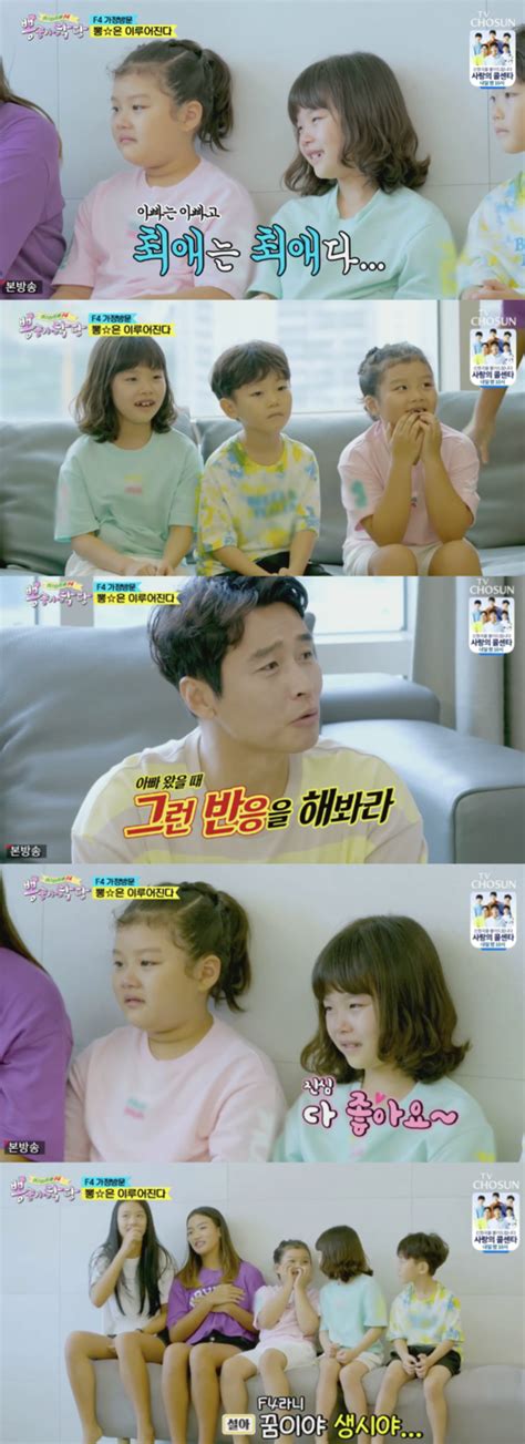 뽕숭아학당 이동국 5남매 영탁→임영웅 F4에 눈물 전부 좋아찐팬 인증 어저께tv